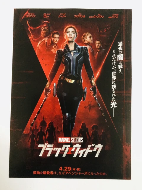 BLACK WIDOW 3TYPES / Ensemble Scarlett Johansson Mervel Film Flyer Mini ...