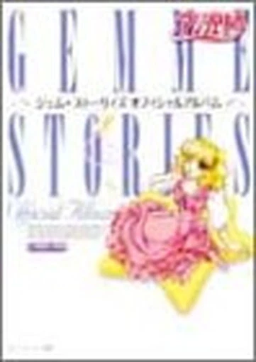 ANGELIQUE GEM STORIES Official Album Book Japanese $56.78 - PicClick AU