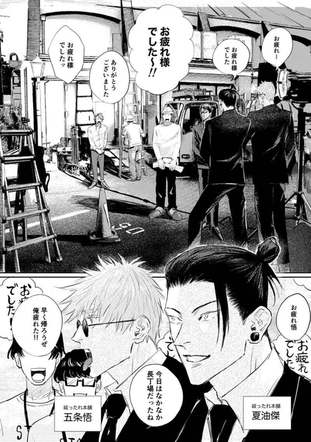Yaoi Jujutsu Kaisen Gojo Geto Doujinshi Satosugu Satoru Gojo Suguru Geto Eur 2468 Picclick De