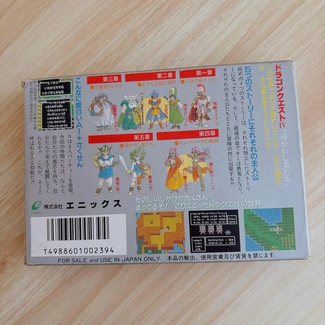 DRAGON QUEST IVCHAPTERS of the Chosen (Famicom) $125.25 - PicClick AU