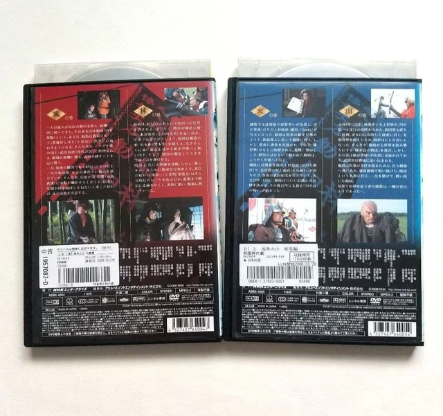 FUURKAZAN OMNIBUS 2 Volumes DVD NHK Taiga Seiyo Uchino 6j £60.88 - PicClick UK