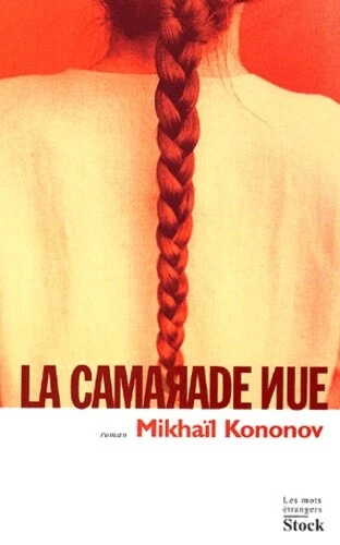 LA CAMARADE NUE de Mikhail Kononov Luba Jurgenson et Anne Coldefy-Faucard EUR 3,00 - PicClick FR