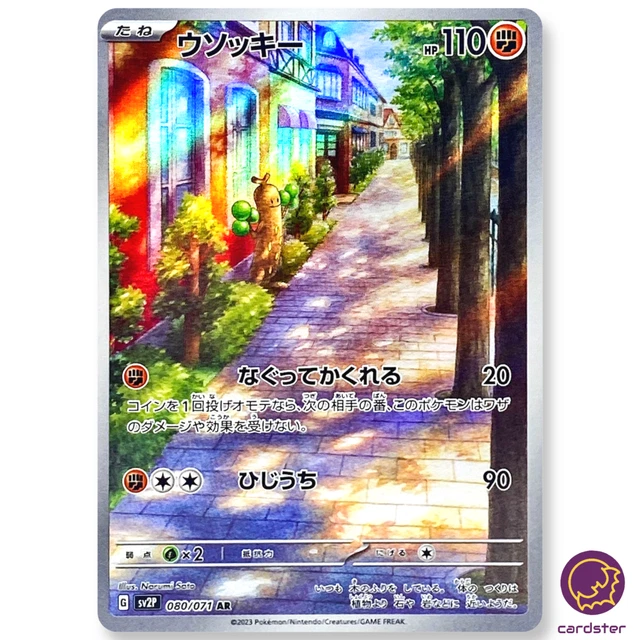 SUDOWOODO AR 080/071 SV2P Carta Pokémon pericolo neve Giappone EUR 3,94 - PicClick IT