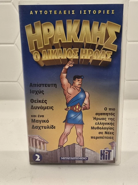 THE MIGHTY HERCULES Hanna-Barbera VHS ** GREEK dubbed (PAL) HIT Entertainment $34.99 - PicClick CA