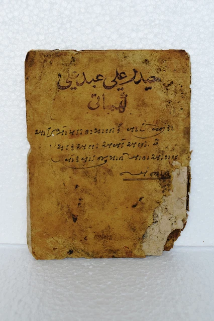 ANTIQUE ISLAMIC MANUSCRIPT Quran Koran Arabic Calligraphy Holy Book ...