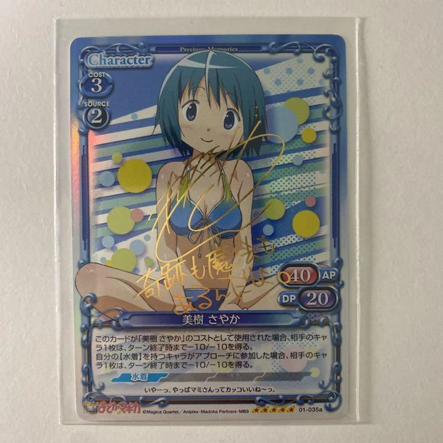 SIGN CARD MADOMAGI Precious Memories Sayaka Miki Eri Kitamura Swimsuit ...