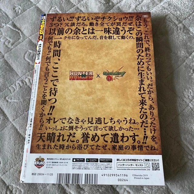 WEEKLY SHONEN JUMP 2019 50 Demon Slayer: Kimetsu no Yaiba appendi ...