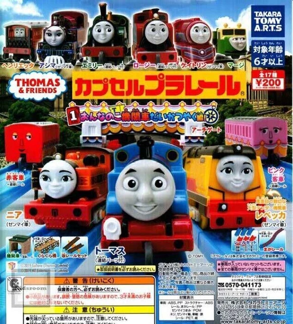 THOMAS AND FRIENDS Capsule Plarail Bill and Ben's Tricks Set FS Japan ...
