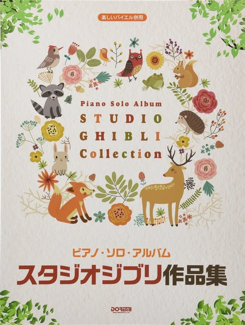 studio-ghibli-collection-piano-solo-album-beginner-sheet-music-japan