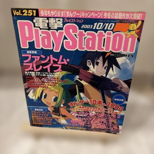 [ANONYMOUS] DENGEKI PLAYSTATION vol.251 2003/10/10 Rare £44.97 ...