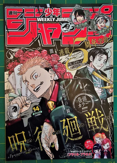 Jujutsu Kaisen Manga Covers FOR SALE! - PicClick UK