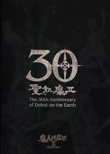 IDOL MAGAZINE 30 Seikima Ii The 30Th Anniversary Of Debut On Earth £39. ...