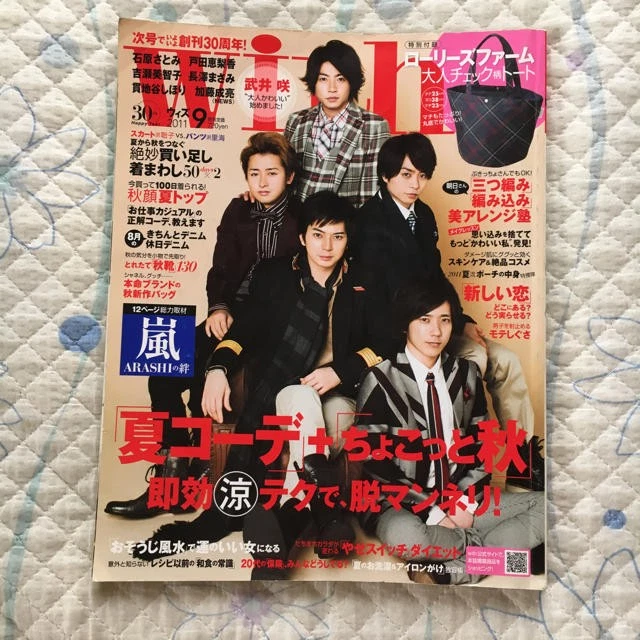 FASHION MAGAZINE WITH September 2011 Issue £29.68 - PicClick UK