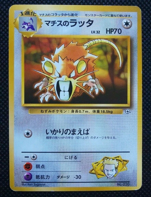 Carte PokÉmon Raticate Du Lieutenant Surge Japonaise N°020 Nintendo Du Eur 1190 Picclick Fr
