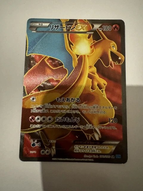 CARD POKEMON CHARIZARD Ex Full Art Japanese 083/080 XY2 EUR 1,00 ...