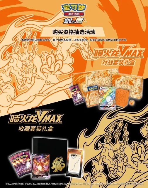 ONE PAIR POKEMON Simplified Chinese Charizard Vmax Gift box Brand New ...