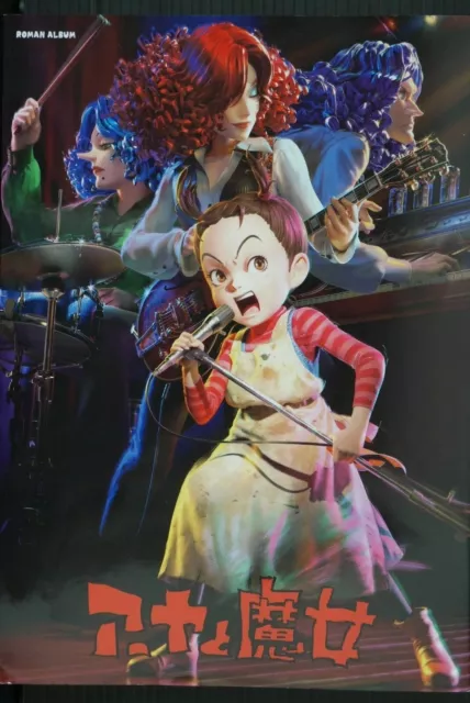 JAPAN STUDIO GHIBLI: Earwig and the Witch Roman Album (Art Guide Book ...