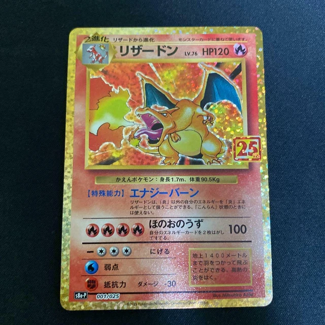 CHARIZARD 25TH ANNIVERSARY Celebrations Pokemon Card NM -Japanese EUR ...