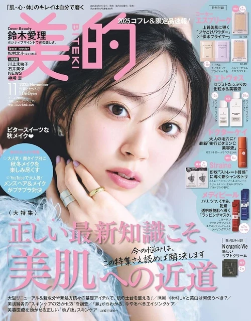 BITEKI (BITEKI) NOVEMBER 2025 Regular Edition £45.59 - PicClick UK