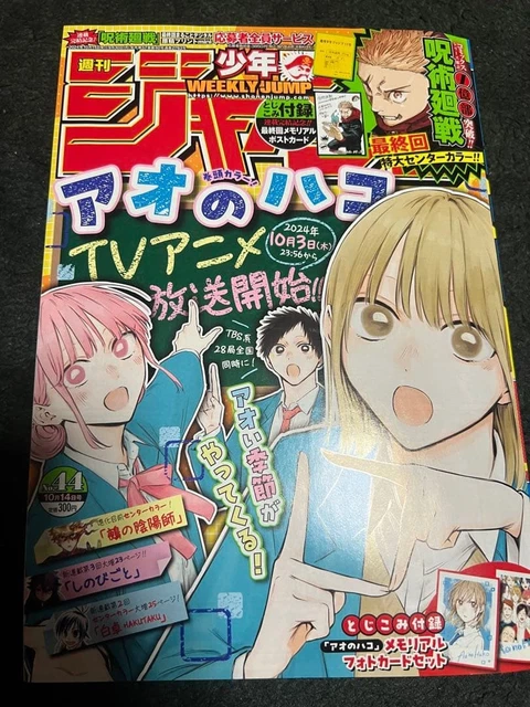 WEEKLY SHONEN JUMP NewJujutsu Kaisen final episode £50.20 - PicClick UK