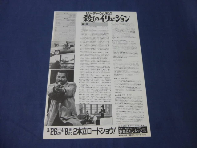 BILLY DEE WILLIAMS Murderous Illusion Kabukicho Cinema 2 Morgan ...