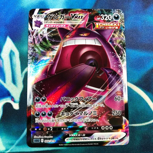 GENGAR VMAX - 002/019 - Full Art Ultra Rare Deck Japanese - Pokemon ...