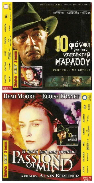 FAREWELL MY LOVELY Robert Mitchum, Charlotte Rampling, Dick Richards ...