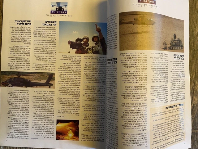 ISRAEL AIR FORCE Magazine IDF Old Vintage 1992 $16.48 - PicClick CA