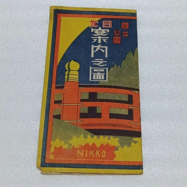 NATIONAL PARK NIKKO Guide Map Published in 1945 Nantaisha Bird's Eye ...
