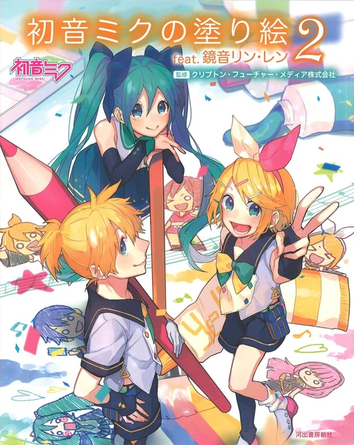 MIKU HATSUNE COLORING 2 Japanese book Nurie Vocaloid Kagamine Rin Ren ...