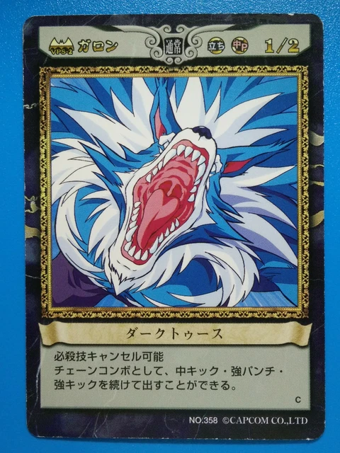 &DARK TOOTH& GALLON Werewolf Jon Talbain No.358 Japanese CAPCOM Action ...