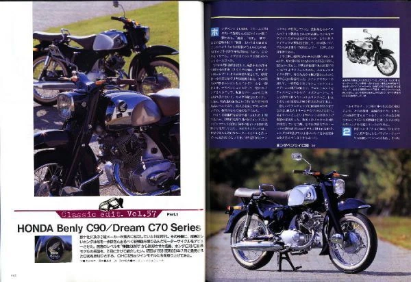 BESSATSU MOTORCYCLIST 2002/1 Honda C70 90 Series/D-Tracker/Yamaha Tdm900/Honda C £18.82 ...