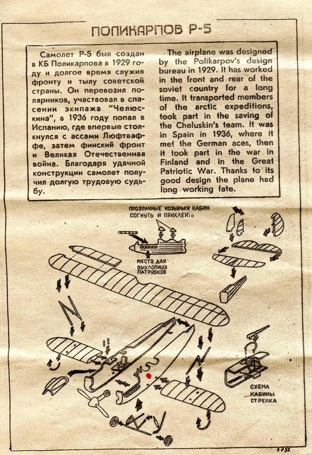 POLIKARPOV R-5 1/72 SCALE VACUFORM PLASTIC AIRCRAFT MODEL (Russian) $10 ...