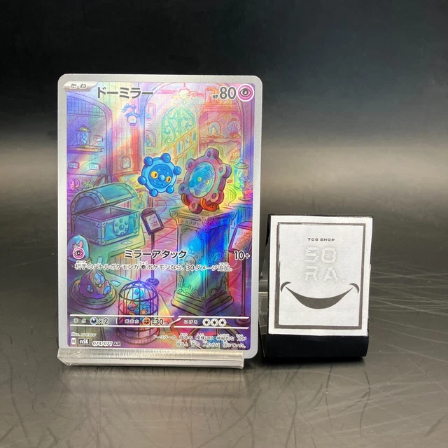 BRONZOR 074/071 AR Wild Force sv5K Pokémonkarte japanisch EUR 4,06 - PicClick DE