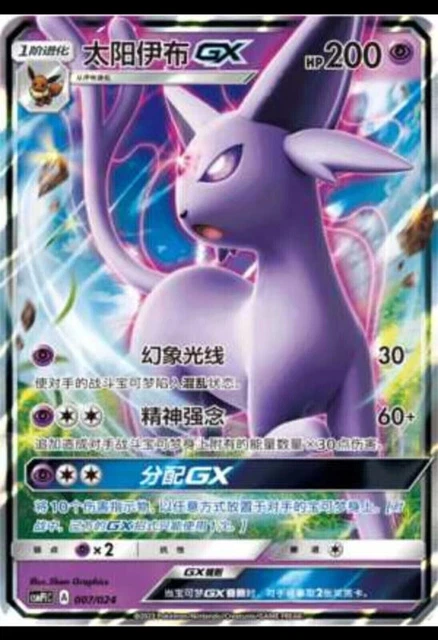 Espeon Pokemon Card