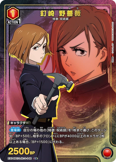 UNION ARENA EX04BT/JJJK-3-048 Nobara Kugisaki Parallel U Jujutsu Kaisen ...
