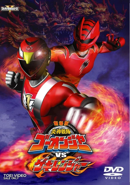 SUPER SENTAI-ENGINE SENTAI Go-onger VS Gekiranger [DVD] EUR 94,31 ...