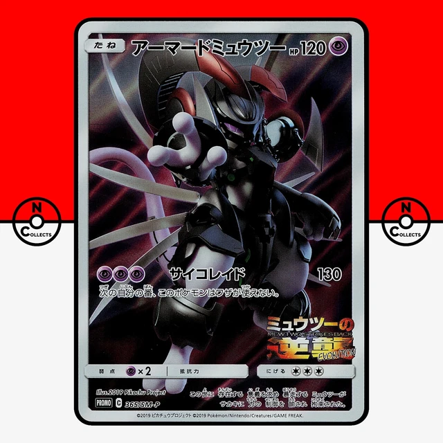 POKEMON ARMORED MEWTWO 365/SM-P Promo Strikes Back Evolution Japanese ...