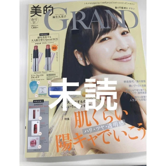 MIDEA GRAND SPRING 2025 Special Issue Magazine Magazine Only £16.05 - PicClick UK