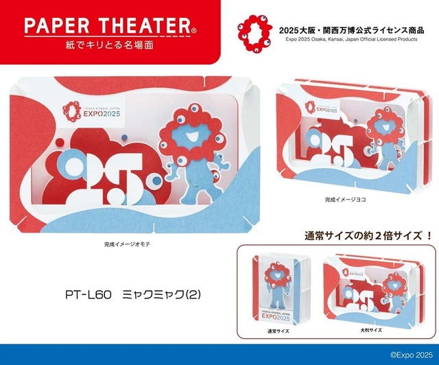 EXPO 2025 OSAKA Kansai Myakumyaku Paper Theater Large DIY Craft Kit ...