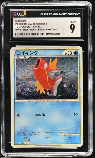 2023 POKÉMON TCG Classic Blastoise & Suicune ex Deck #006 Magikarp CGC ...