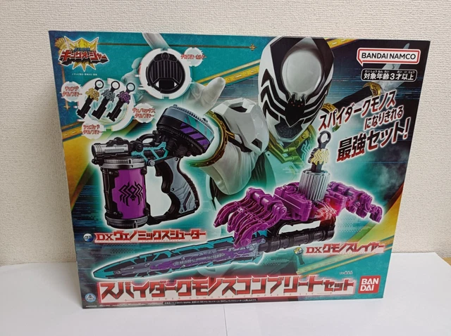 OHSAMA SENTAI KINGOHGER king ohger Spider Kumonos Complete Set Power ...