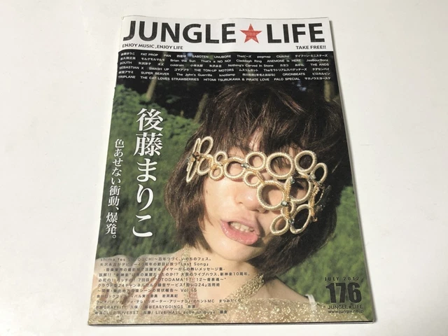 JUNGLE LIFE FREE PAPER 2012/7 Issue No. 176 Goto Mariko FAT DROP PAN 4 ...