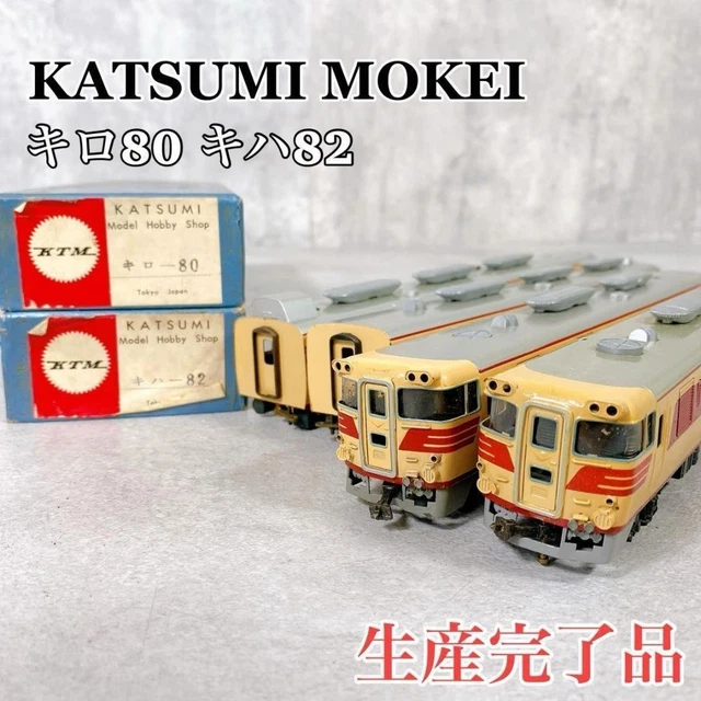 W601 KATSUMI MODEL HO gauge Kilo 80 Kiha 82 two-car set long-term ...