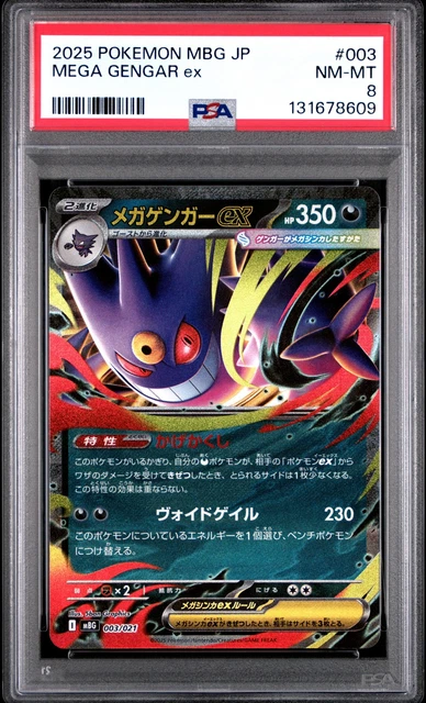 2025 POKEMON JPN Mbg-Mega Starter Set Mega Gengar Ex #003 Mega Gengar ...