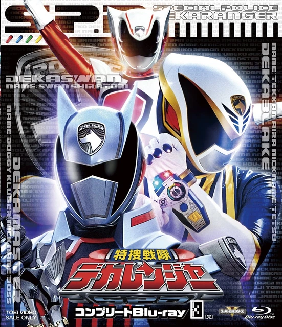 SUPER SENTAI SERIES Tokusou Sentai Dekaranger Complete Blu-ray 2 [Blu ...