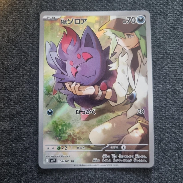 N'S ZORUA (PLAYED) AR 108/100 sv9 Battle Partners Japanese Pokemon Card ...