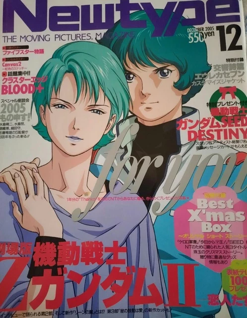 NEWTYPE MONTHLY DECEMBER issue of 2005 Z Gundam Movie II Lover Special £31.65 - PicClick UK