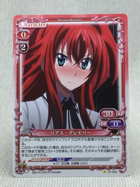 RIAS GREMORY 01-029 High School DxD BorN Japanese Precious Memories TCG ID#2 $15.00 - PicClick CA
