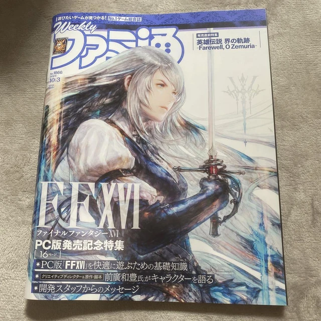 FAMITSU NO.1866 FF16 £35.59 - PicClick UK